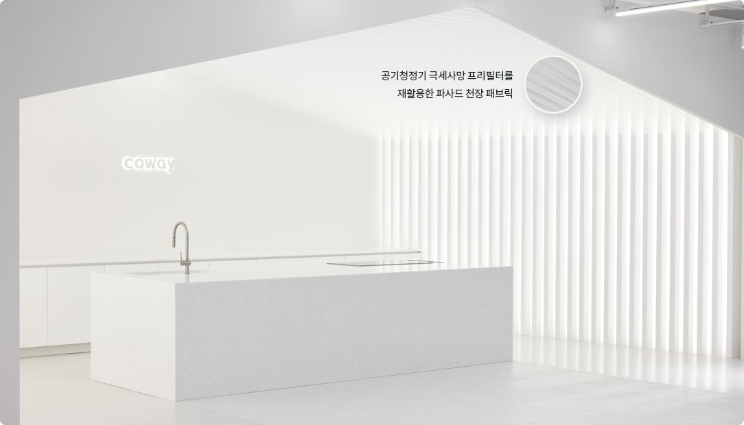 코웨이 비즈니스 솔루션